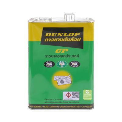 กาวยาง DUNLOP ขนาด 3 กก. สีเขียว | Shopee Thailand