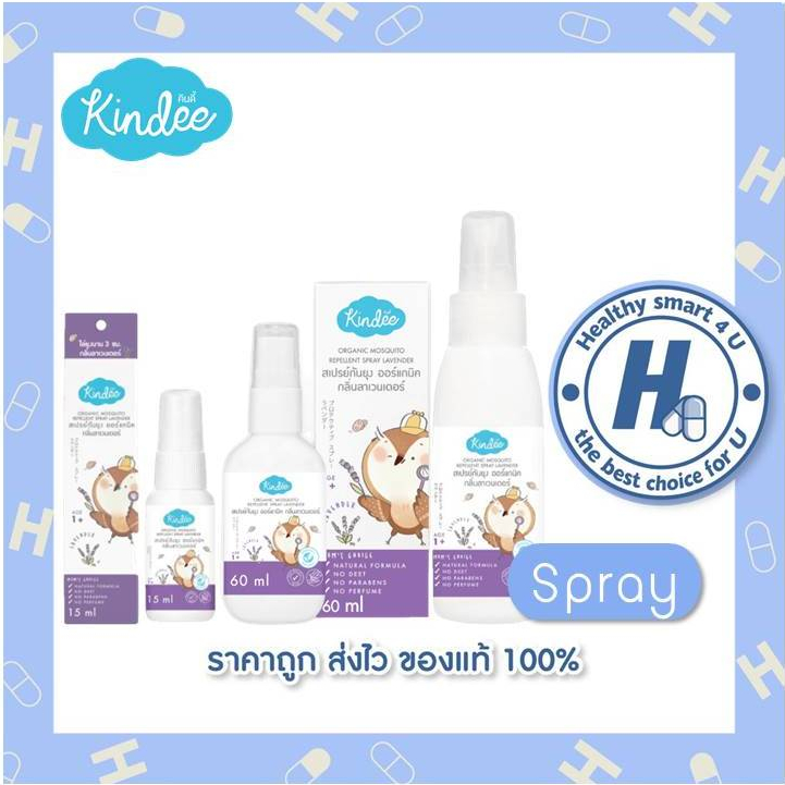 Kindee Organic Mosquito Repellent Spray สเปรย์กันยุง ออร์แกนิค กลิ่น ...