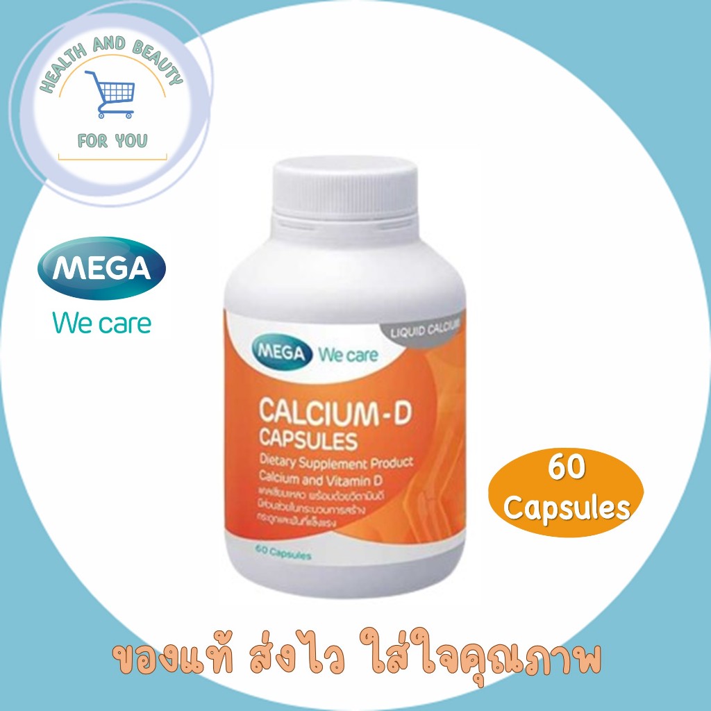 MEGA We care Calcium-D 60 Capsules ผลิตภัณฑ์เสริมอาหาร ช่วยบำรุงกระดูก ...