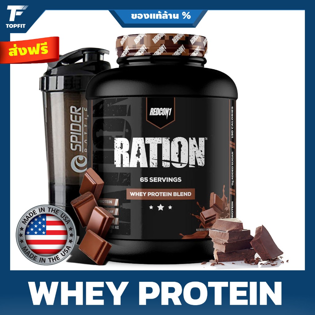 REDCON1 Ration Whey Protein, Chocolate - Keto Friendly + Gluten Free ...