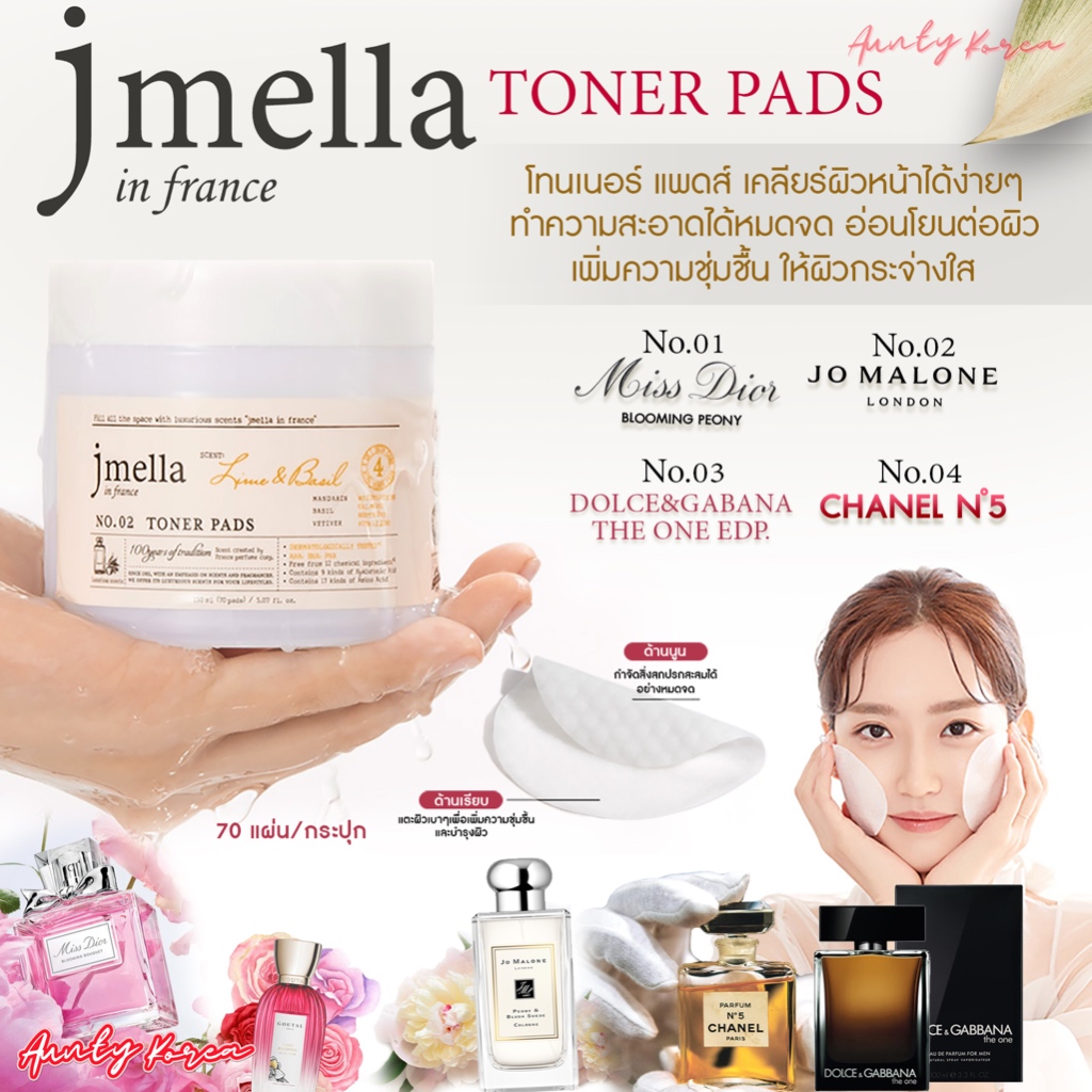 ของแท้/พร้อมส่ง JMELLA IN FRANCE TONER PADS 150ml. แผ่นโทนเนอร์ทำความ ...