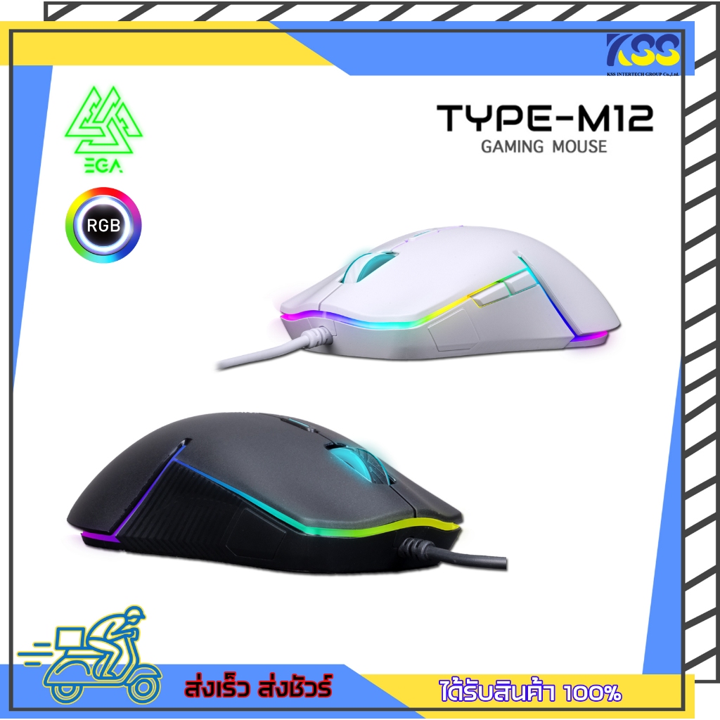 เมาส์สำหรับเล่นเกมส์ EGA MACRO GAMING MOUSE RGB รุ่น TYPE M12 BLACK ...