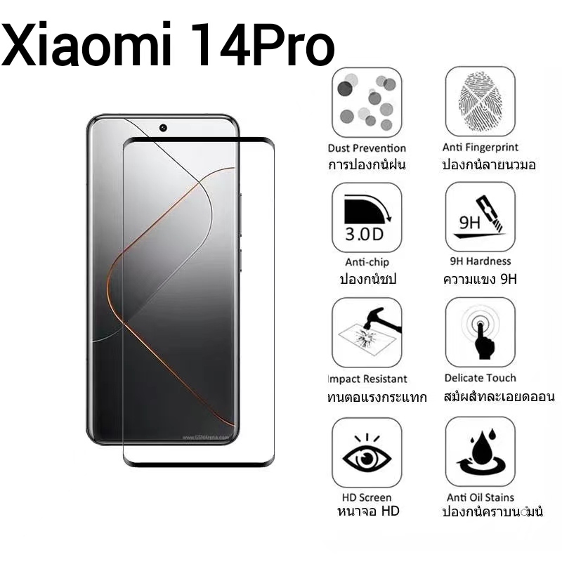 Xiaomi 14/Xiaomi 14Ultra/Xiaomi 14Pro/Mi 14Pro(พร้อมส่งในไทย)ฟิล์มกระจกเต็มจอXiaomi 14 Pro/Mi 14 ...