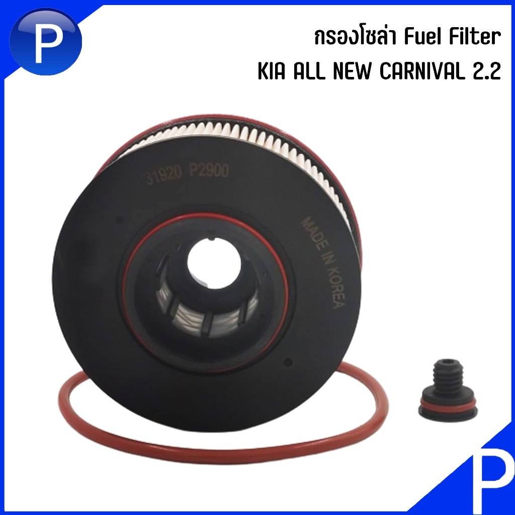 KIA กรองโซล่า รุ่น ALL NEW CARNIVAL 2.2 ( 2020-ขึ้นไป) อะไหล่แท้เบิก ...