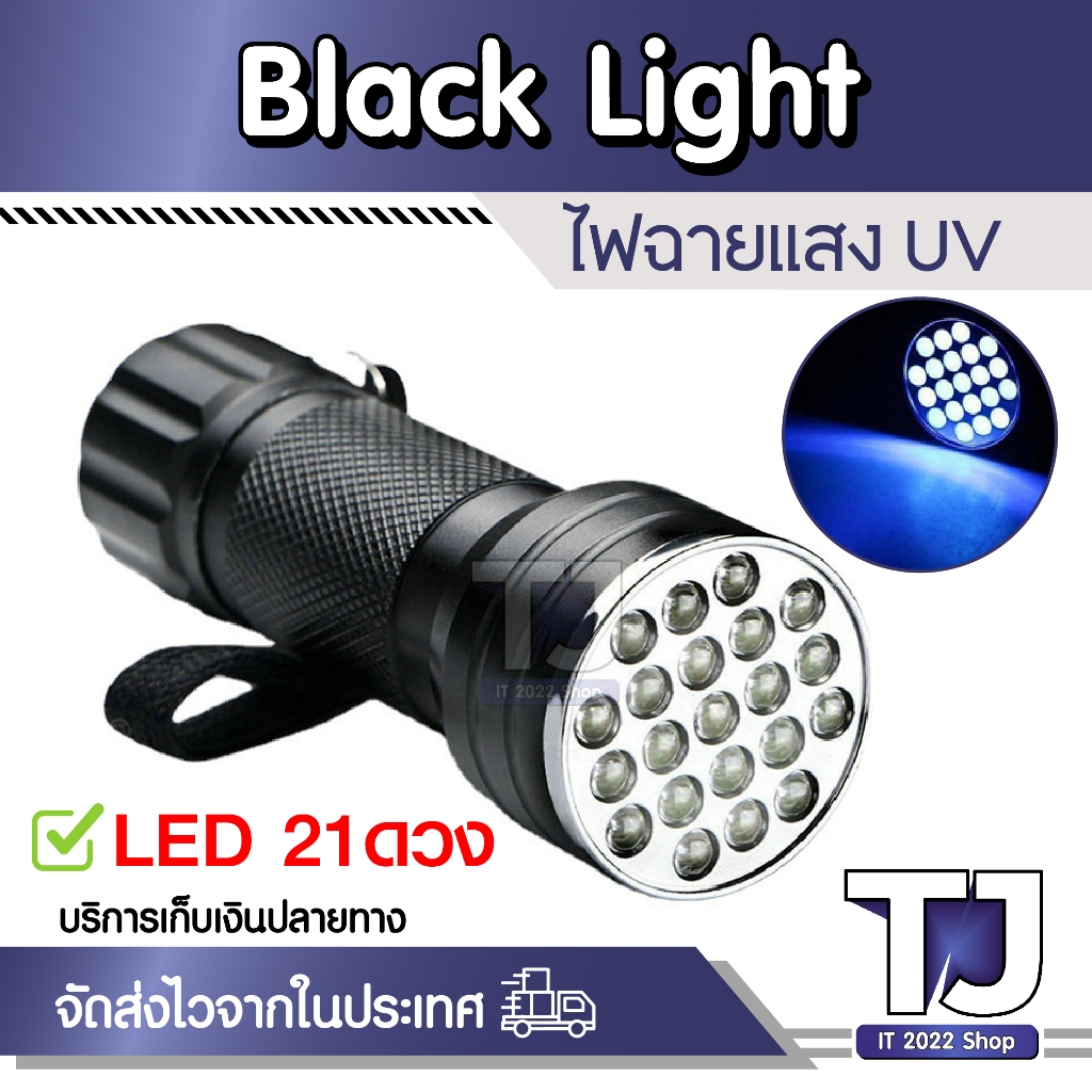 High Quality 21 LED UV Light 395 LED Flashlight UV Torch Glue Curing ...