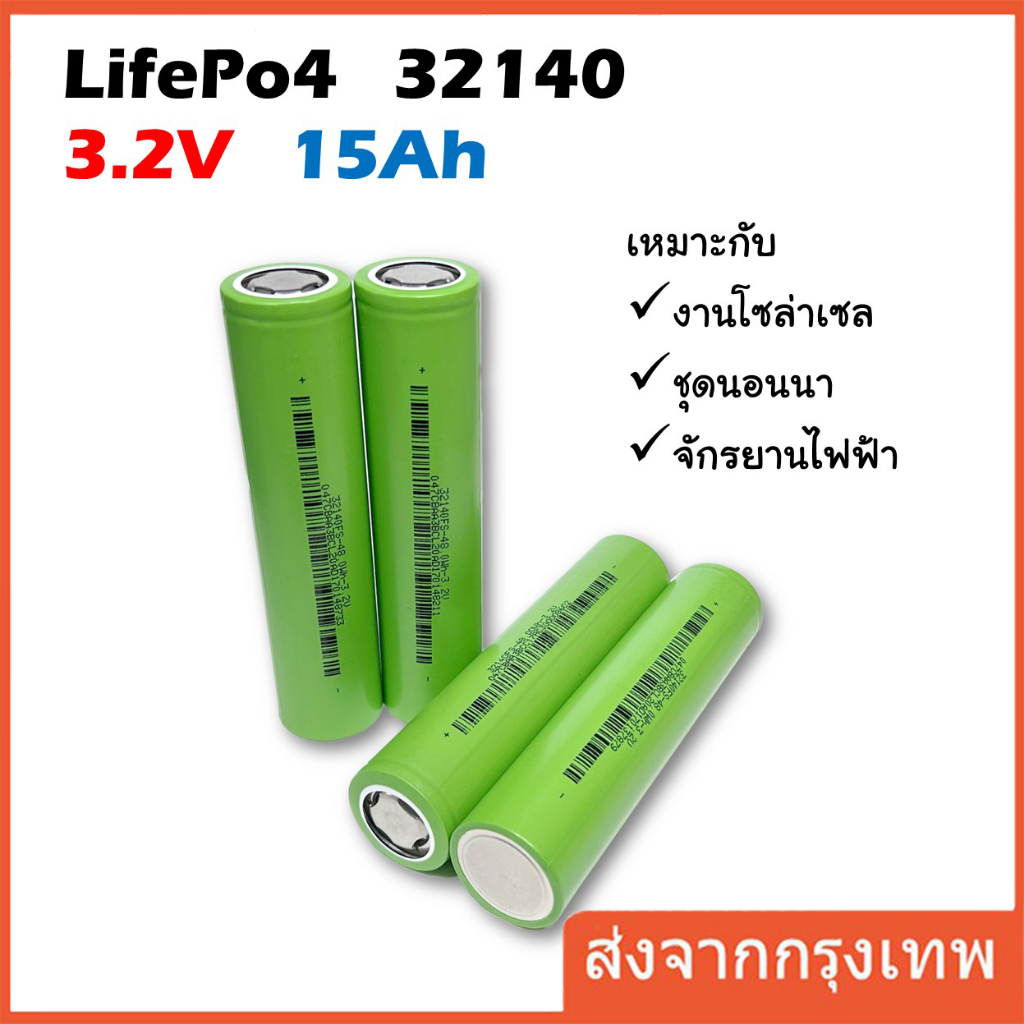 Lifepo4 32140 V2.0 15000mAh 3.2V กระแสสูงสุด 100A Sodium ion รองรับ ...