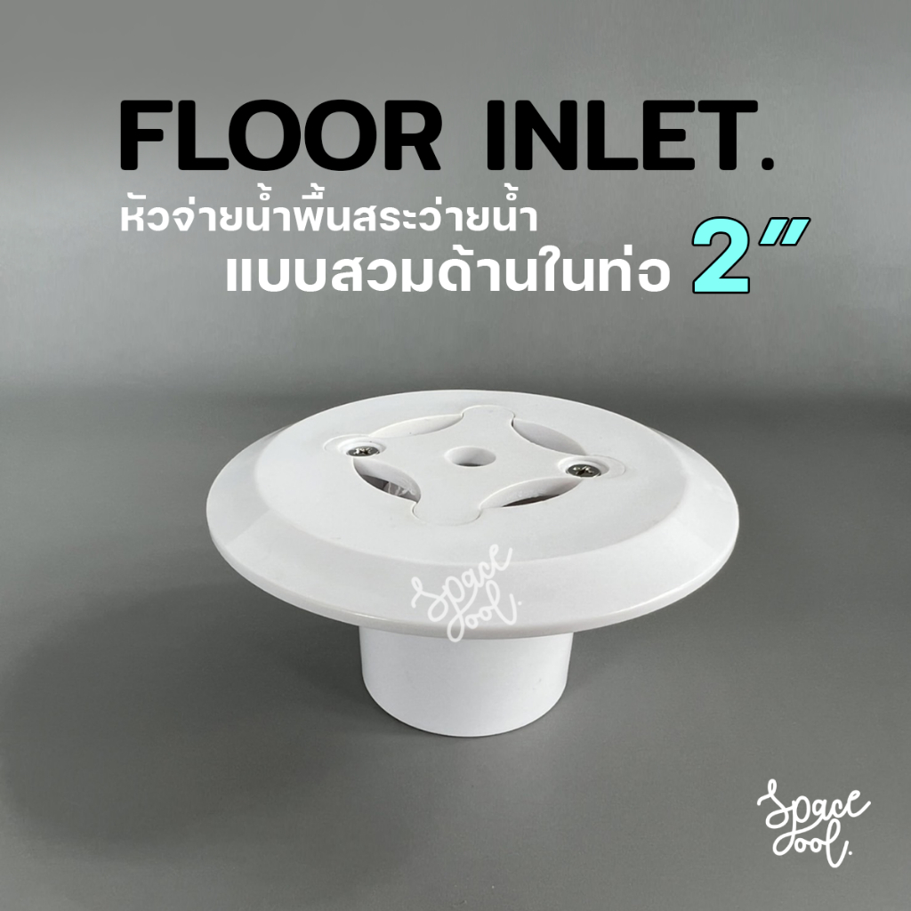 Pool Floor inlet ABS Size 50 mm.| หัวจ่ายน้ำพื้นสระว่ายน้ำ แบบสวมในท่อ 2” แบบหนา (Class 13.5 ...