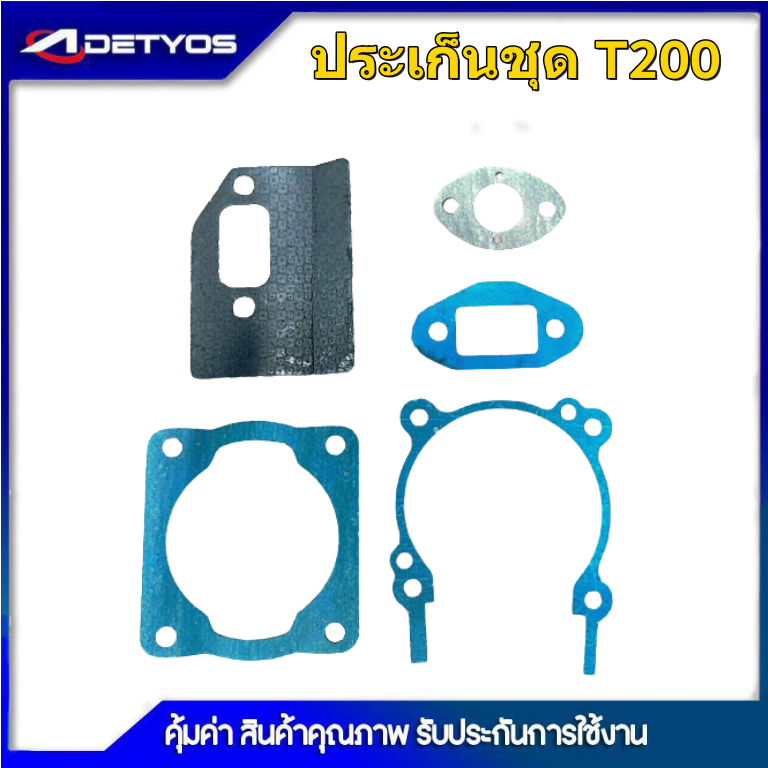 ประเก็นชุด เครื่องตัดหญ้า เครื่องพ่นยา 411 168 070 381 328 767 1700 GX35 3800 5200 260 3WF T200 ...