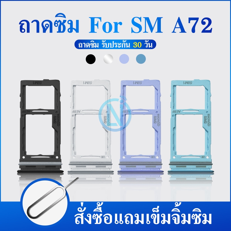 ถาดซิม Samsung A72 ถาดใส่ซิมการ์ด SIM Card Holder Tray Samsung A72 ...