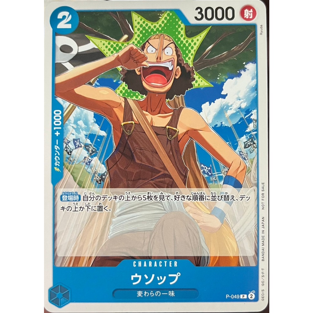 [P-049] Usopp (Promo) One Piece Card Game การ์ดเกมวันพีซถูกลิขสิทธิ์ ...