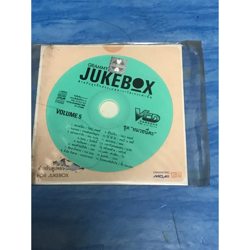 VCD Karaoke,วีซีดีคาราโอเกะ JUKEBOX แผ่นแท้ มาสเตอร์ มือ 1 | Shopee Thailand