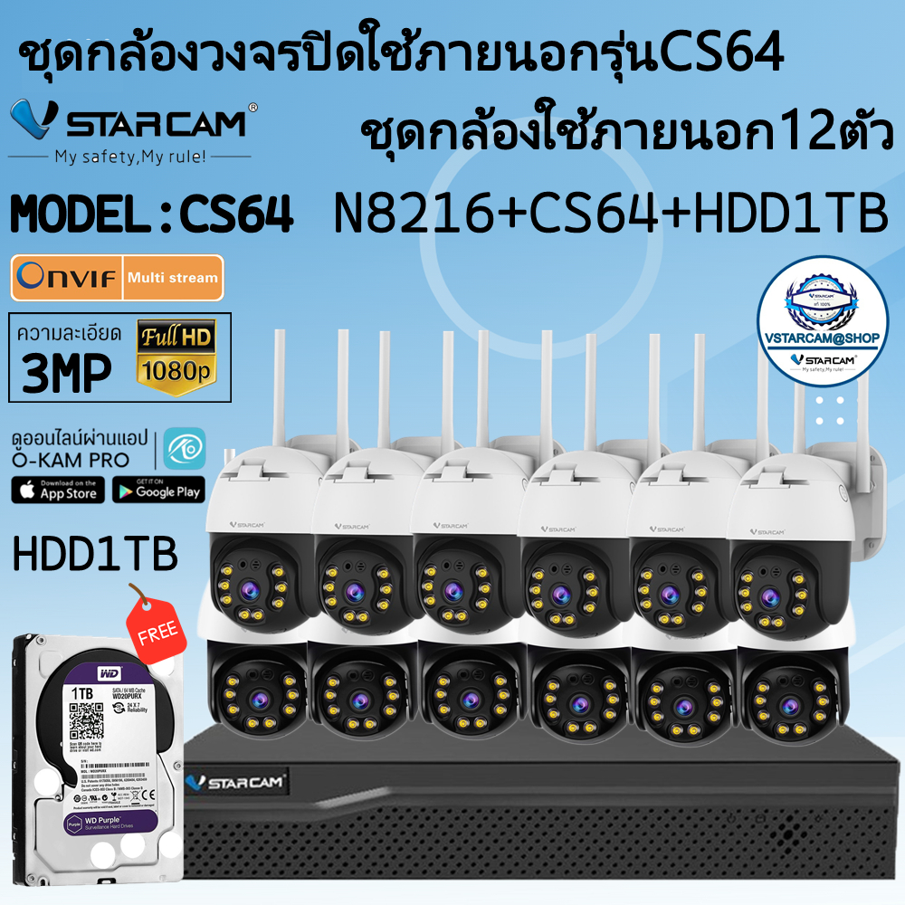 ชุดกล้องวงจรปิด VStarcam กล้องภายนอก กล่องNVR N8216 พร้อมกล้องCS64 และHDD ชุดกล้อง12ตัว | Shopee ...
