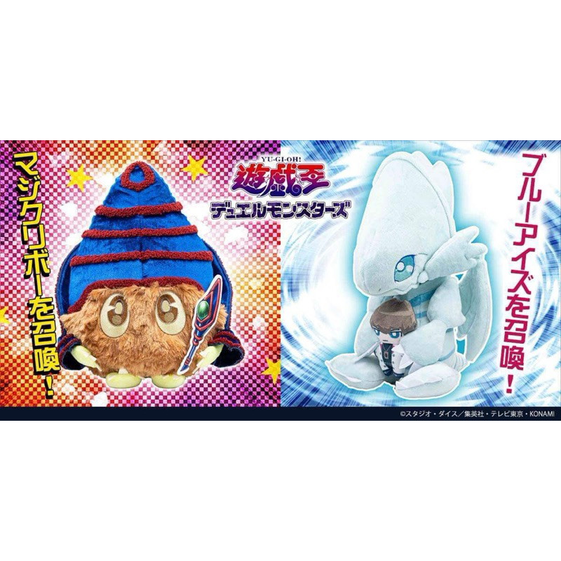 ตุ๊กตา Yu-Gi-Oh Magic Goomba Goomba | Shopee Thailand