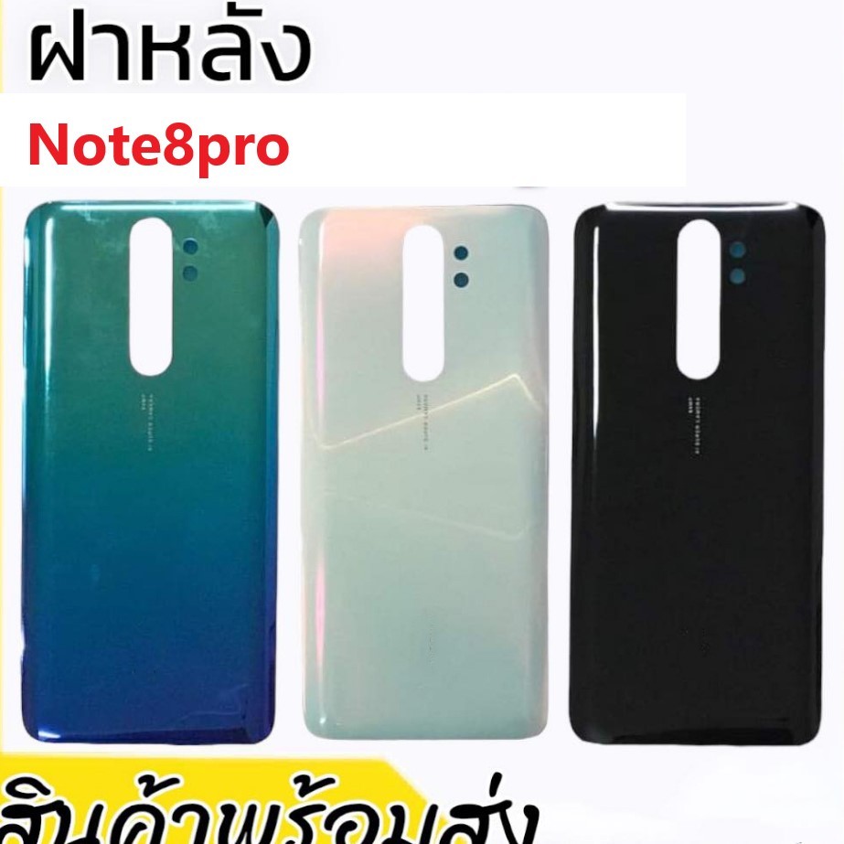 ฝาหลังเรดโน็ต8โปร, ฝาหลัง Redmi Note8pro กาบหลัง note8pro **สินค้าพร้อมส่ง | Shopee Thailand