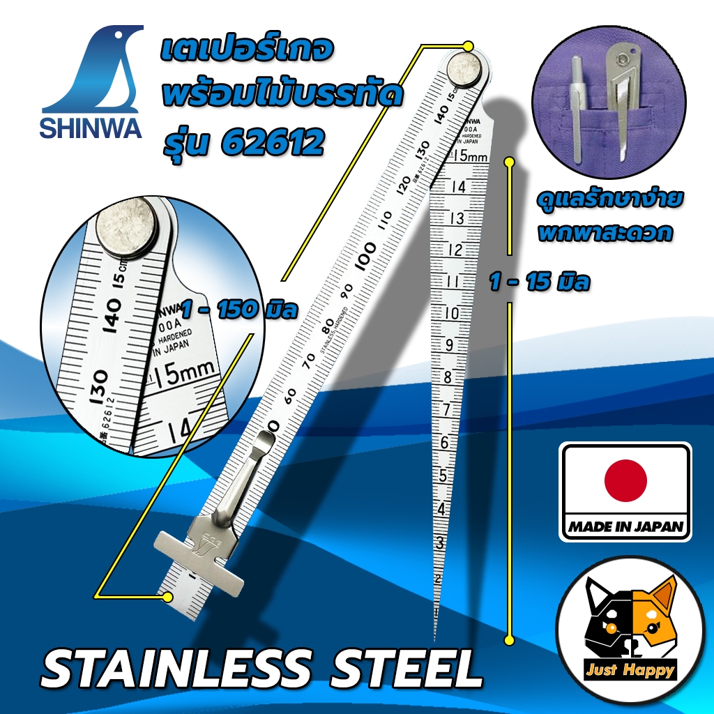 พร้อมส่ง Shinwa เตเปอร์เกจพร้อมไม้บรรทัด เตเปอร์เกจขนาด 1-15มิล และ ไม้ ...