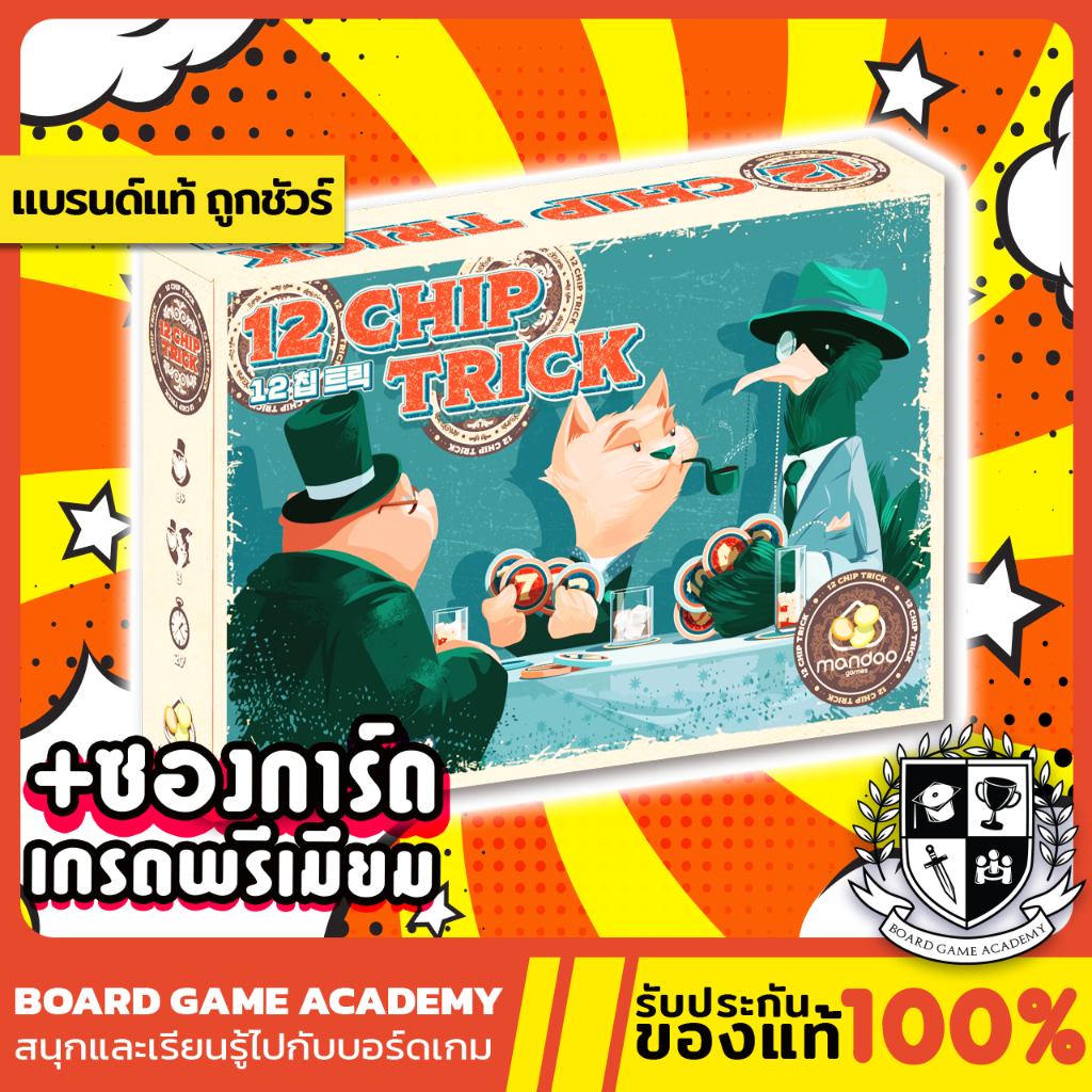 12 Chip Trick (EN) Board Game บอร์ดเกม ของแท้ | Shopee Thailand