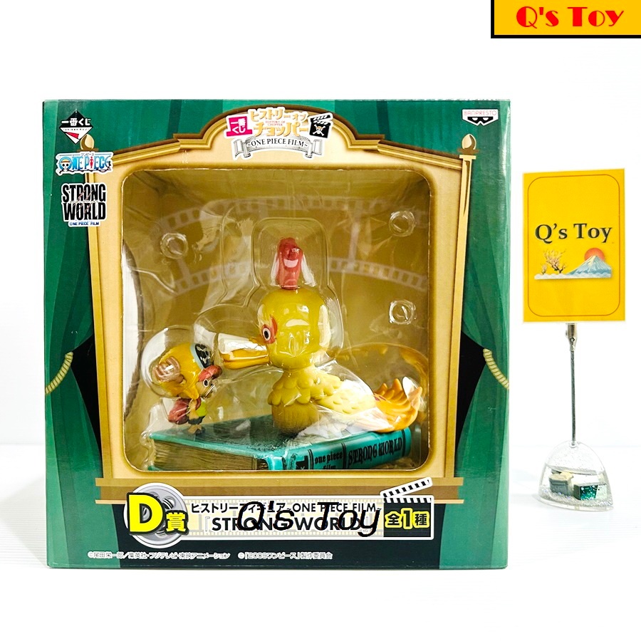 ช็อปเปอร์ [มือ 1] งานจับฉลาก D ของแท้ - Tony Tony Chopper Strong World ...