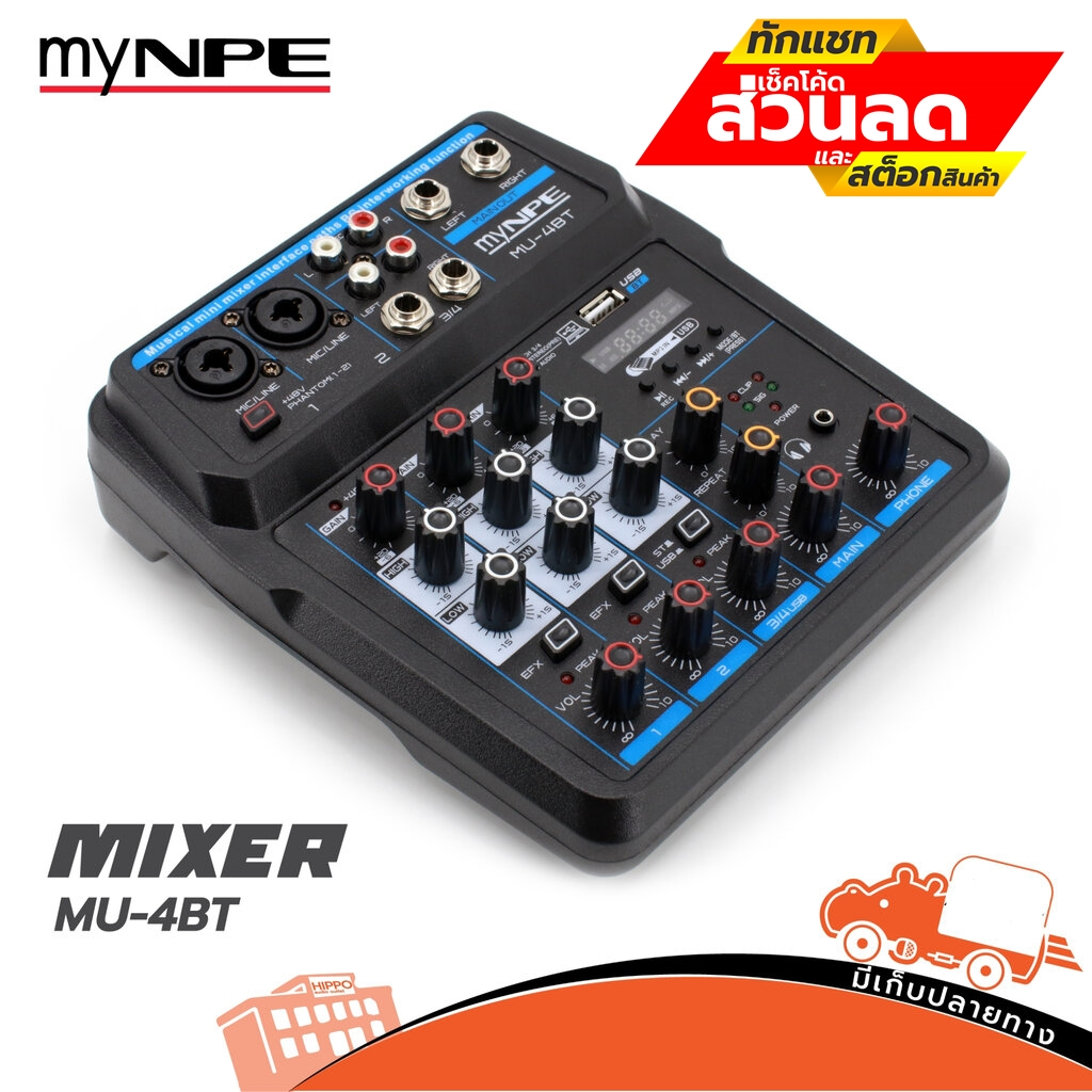 มิกเซอร์ myNPE รุ่น MU 4BT 2Mono 1St MU 4BT สั่ง1เครื่องต่อ1คำสั่งซื้อค่ะ (ใบกำกับภาษีทักเเชทได้ ...
