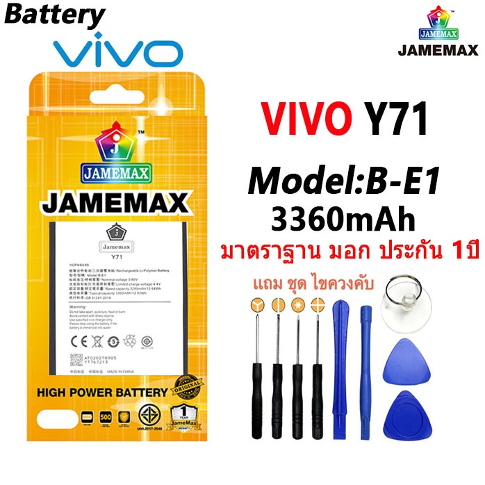 แบตเตอรี่ เเบต VIVO Y71 คุณภาพระดับพรีเมี่ยม vivoy71 battery Model B-E1 ...
