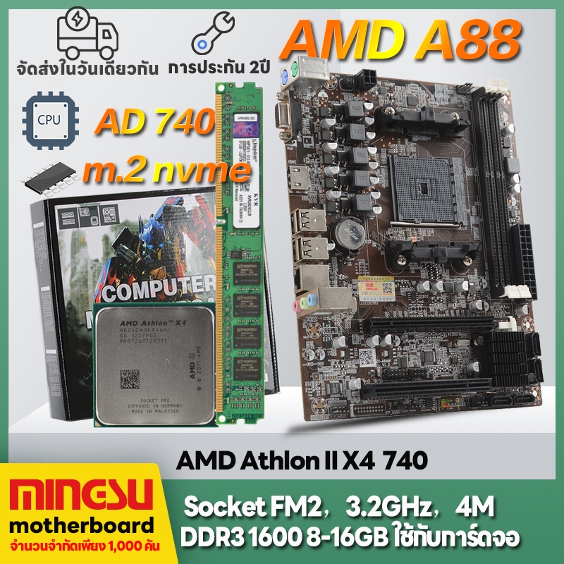 ความเร็วการจารึก A88 Glory Edition A88 / FM2 เมนบอร์ด DDR3 A88 เมนบอร์ด AMD 740 fm2 ใหม่ ...