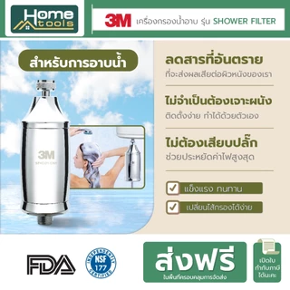 3M SHOWER FILTER เครื่องกรองน้ำสำหรับการอาบน้ำ ราคาพิเศษ | ซื้อออนไลน์ ...