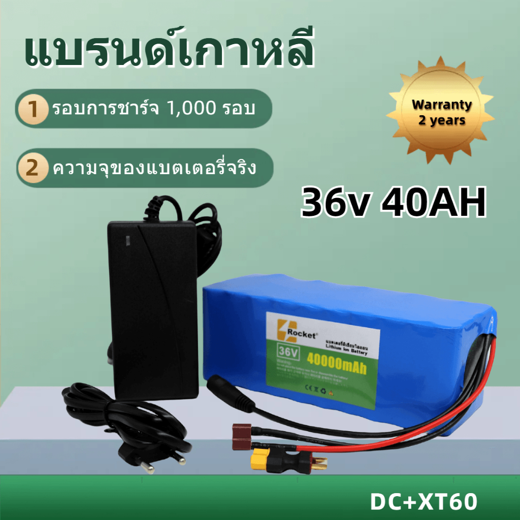 แบตเตอรี่จักรยานไฟฟ้า 36V 40AH 18650 e bike แบตเตอรี่ลิเธียมไอออน + เครื่องชาร์จ แบตเตอรี่ ...