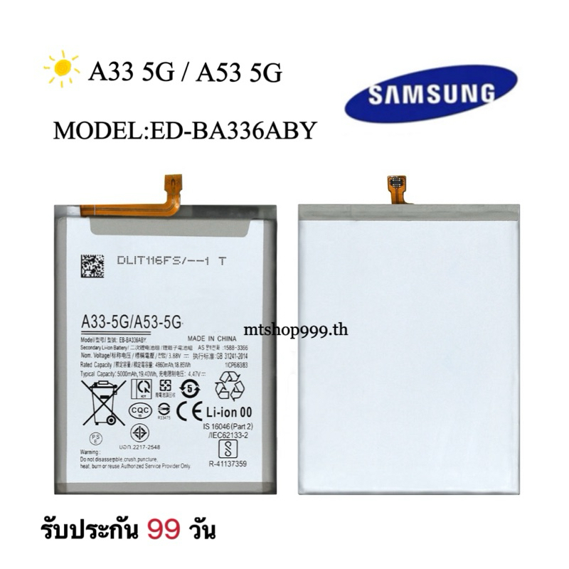 แบตSAMSUNG A33 5G / A53 5G Battery Model EB-BA336ABY แบตแท้ ฟรีชุดไขควง ...