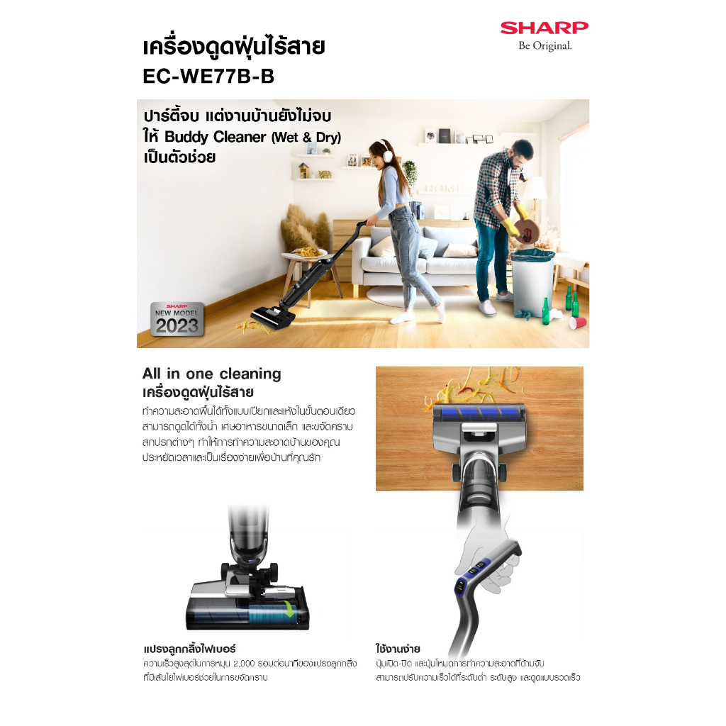 SHARP เครื่องดูดฝุ่น Wet and Dry แบบไร้สาย All in one Cleaning รุ่น EC-WE77B-B | Shopee Thailand