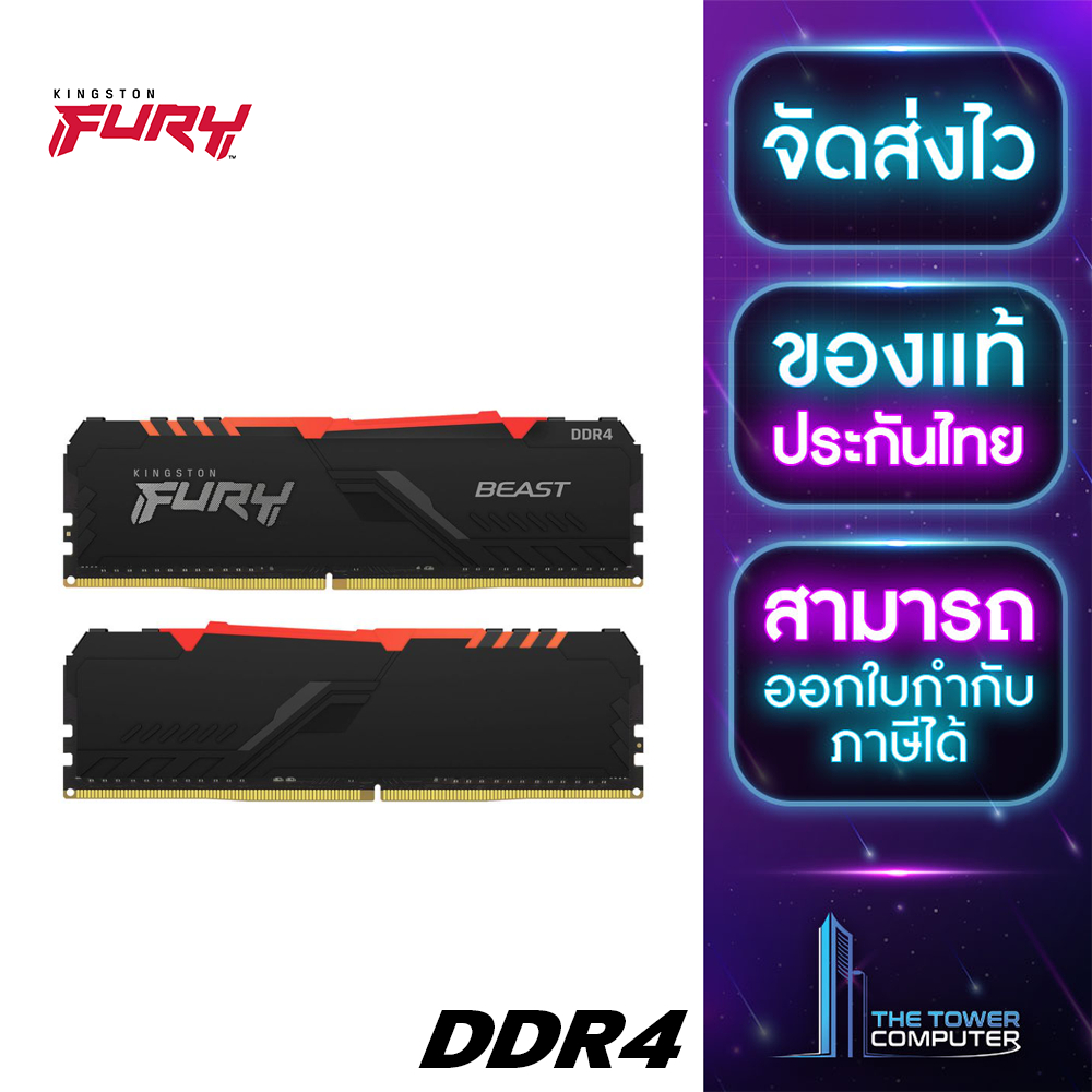 TheTowerComputer 32GB (16GBx2) DDR4 3200MHz RAM (หน่วยความจำ) KINGSTON FURY BEAST RGB | Shopee ...