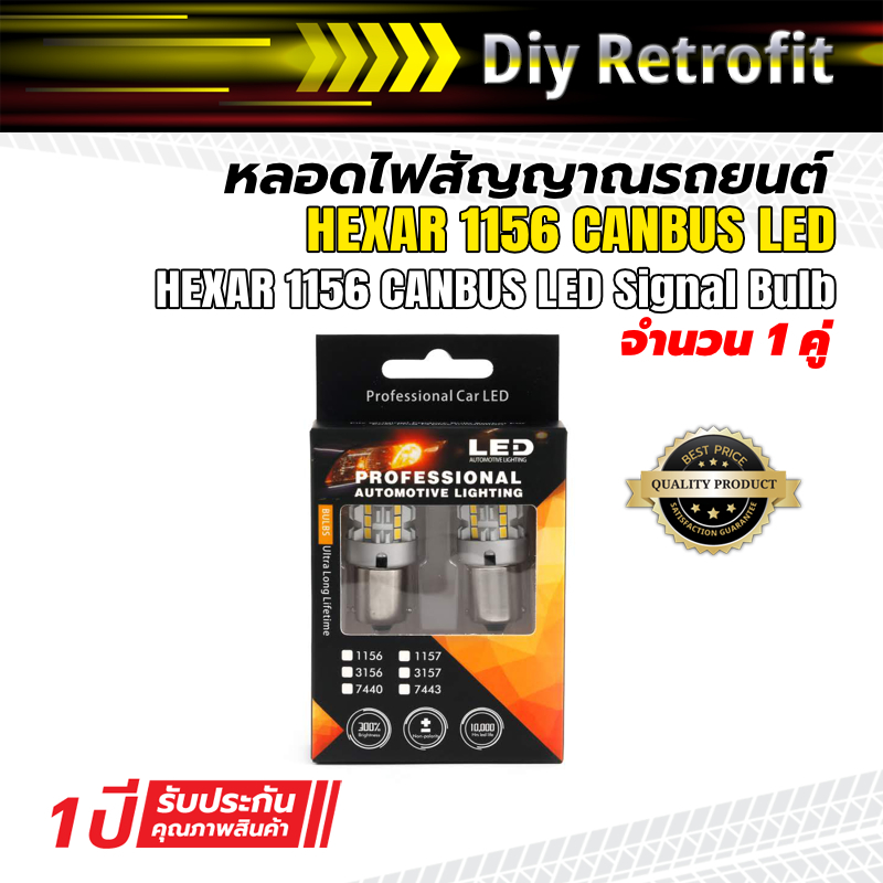 Hexar LED 1156 หลอดไฟเลี้ยว ไฟถอย แอลอีดี(Red,เยื้อง 150 Deg.) | Shopee Thailand