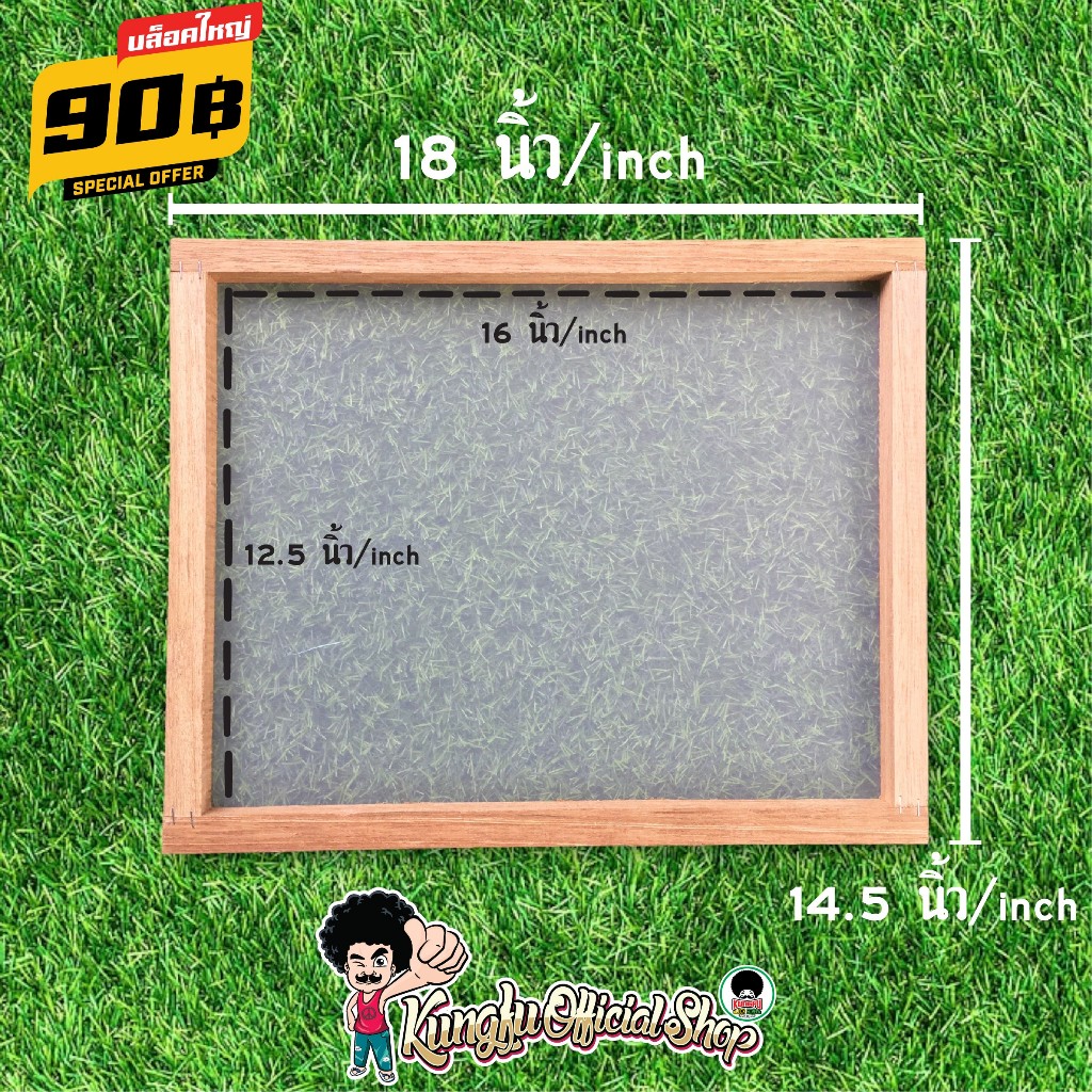 Block screen shirt [บล็อคสกรีนเสื้อ]• Large block (พร้อมขึงผ้า) SALE ...