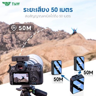 TNW N11 Dual Wireless Microphone ไมโครโฟนไร้สาย พร้อมกล่องชาร์จ ไมค์ไร้ ...
