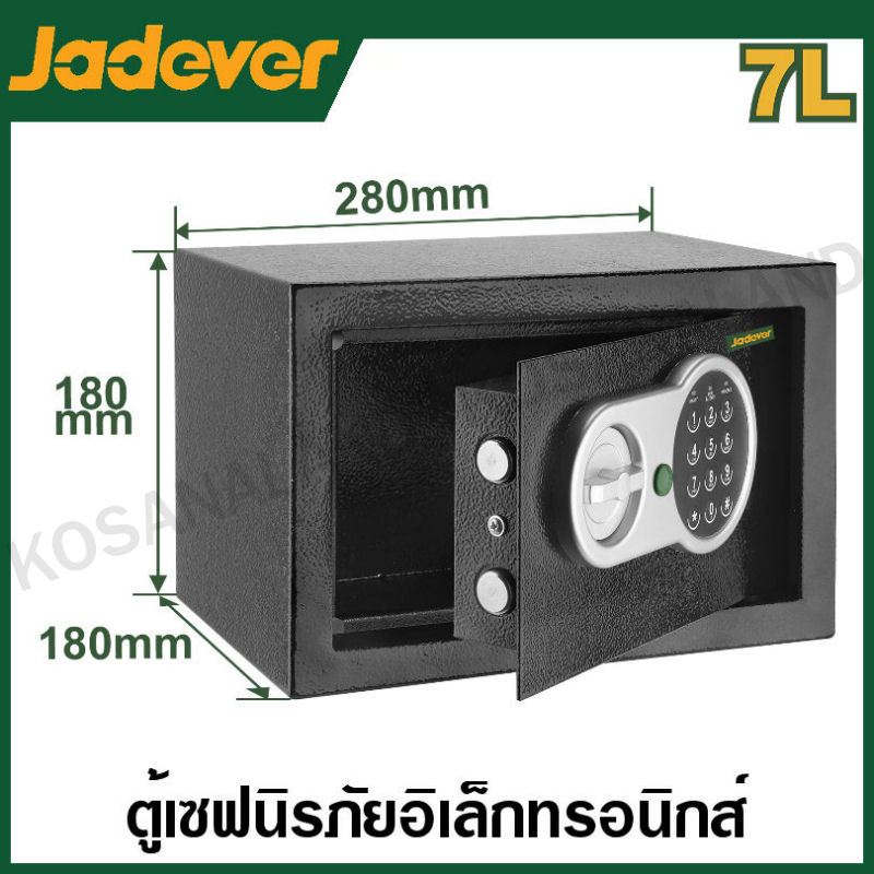 JADEVER ตู้เซฟนิรภัย อิเลคทรอนิค ขนาด 18 x 28 x 18 ซม. รุ่น JDEB1518 ...