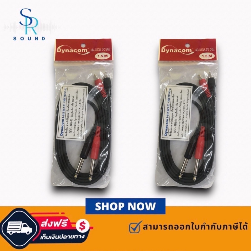 ฟรีค่าส่ง DYNACOM J015 ซีลคู่ 4MM+RCA2C+MIC MONO 2C สายสัญญาณ 1.5M ...