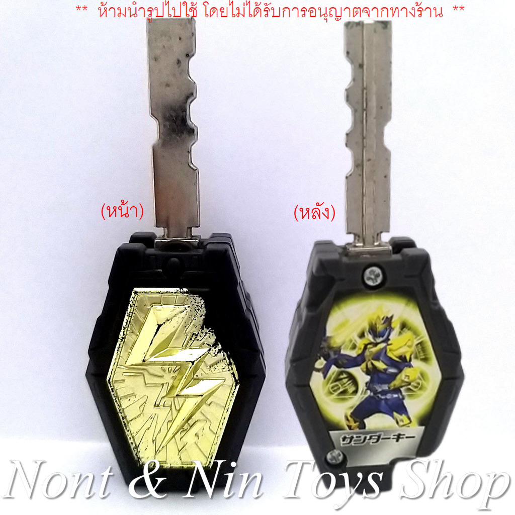 Madan Senki Ryukendo DX Madan Key .. กุญแจ ของ นักรบมังกรผู้พิทักษ์ ริว ...