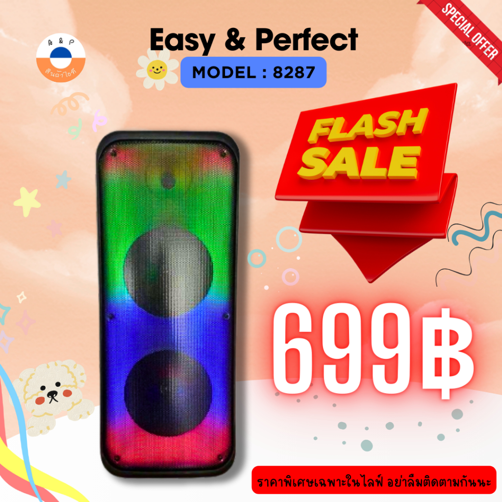 ★เครื่องเสียง พร้อมยังวัยรุ่น♫ ลำโพง บลูทูธ Wireless Speaker HF-8287 ...