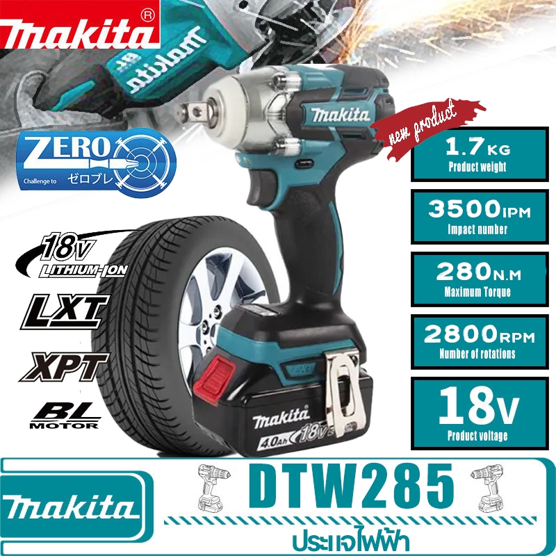 Makita DTW285 18V ประแจไฟฟ้าไร้สาย Brushless Impact Wrench 520 N.M ...