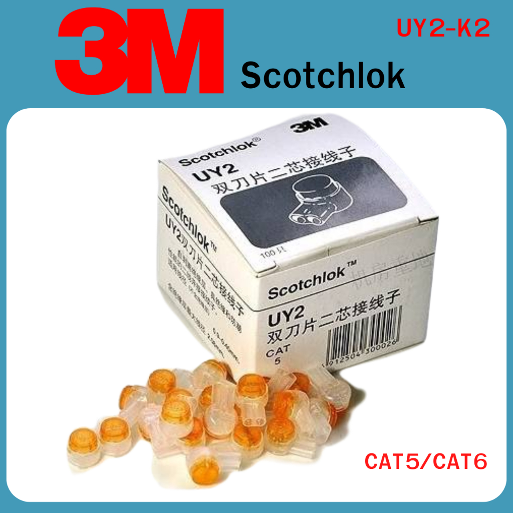 3M UY2 เม็ดเชื่อมสาย LAN แบบเจล UY2-K2 [ 1 กล่อง / 100 เม็ด ] ของแท้ ...