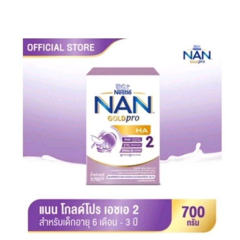 ส่งต่อ NAN Gold Pro HA2 นมแนน สูตร 2 | Shopee Thailand