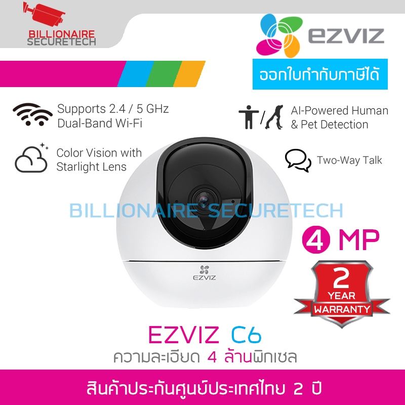 EZVIZ C6 กล้องวงจรปิดระบบ IP WIFI 4 ล้านพิกเซล Indoor Smart Home Camera มีไมค์และลำโพงในตัว BY ...