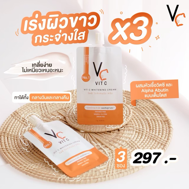 VC. Vit C Whitening Cream วิตซี ไวท์เทนนิ่ง ครีม (7 กรัม) | Shopee Thailand