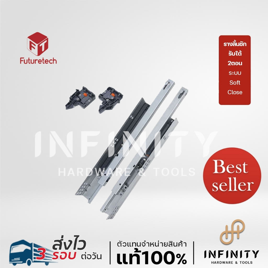 Futuretech รางลิ้นชักลูกปืน 2 ตอน (รับใต้) ระบบ Soft Close ขนาด 12"-20" | Shopee Thailand