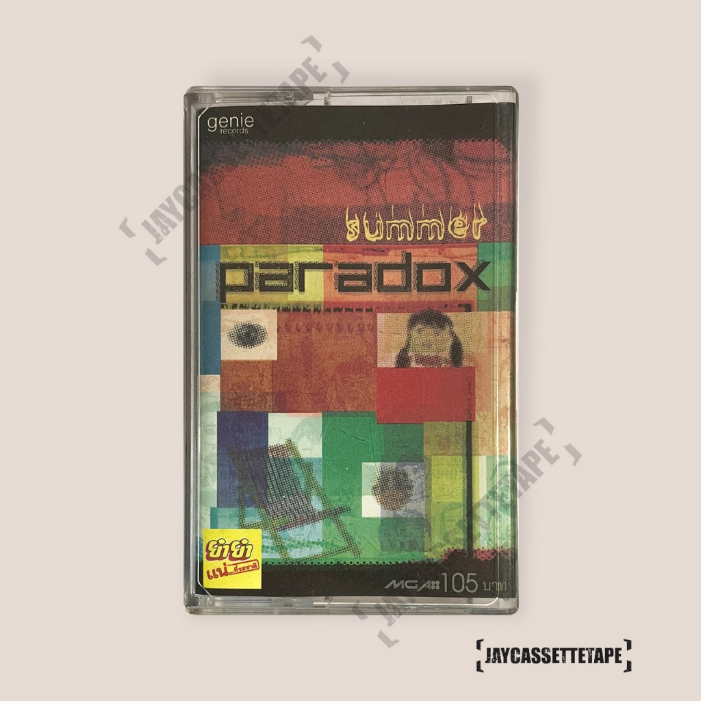 PARADOX อัลบั้ม Summer ฤดูร้อน ลื้อดูร้อน เทปคาสเซ็ท Cassette Tape ...