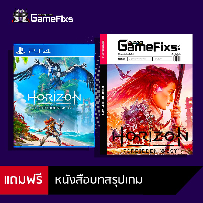 PS4: Horizon Forbidden West [Z3/ซับไทย] แถมฟรีหนังสือบทสรุปพิมพ์ขาว-ดำ ...
