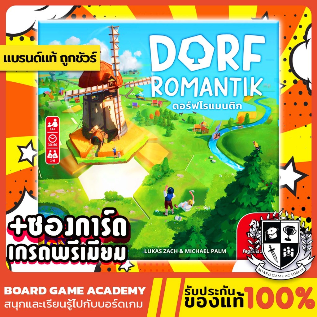 DORFROMANTIK ดอร์ฟโรแมนติก (TH) Board Game บอร์ดเกม ของเเท้ | Shopee ...