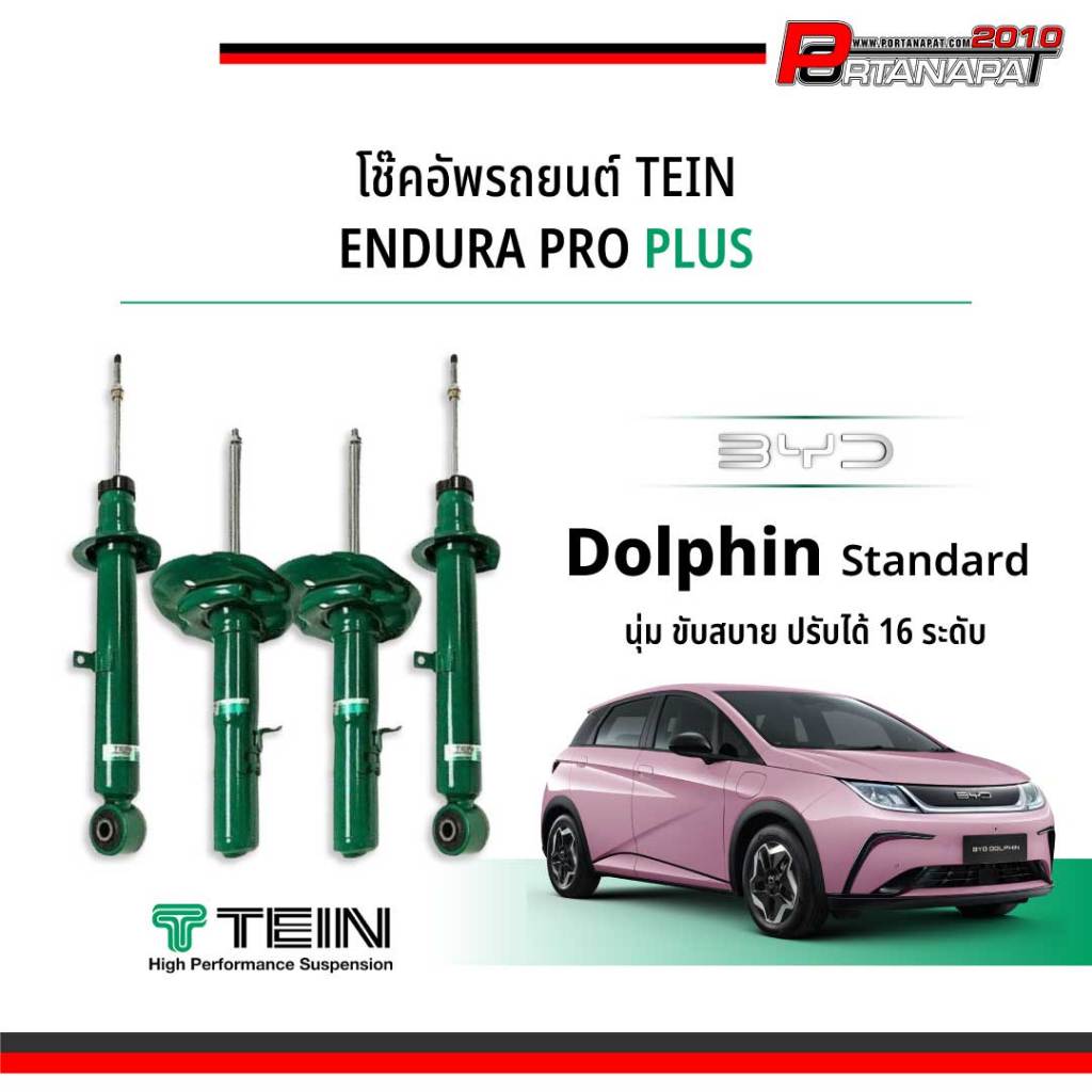 โช๊ค Tein Endura pro plus BYD Dolphin Standard | Shopee Thailand