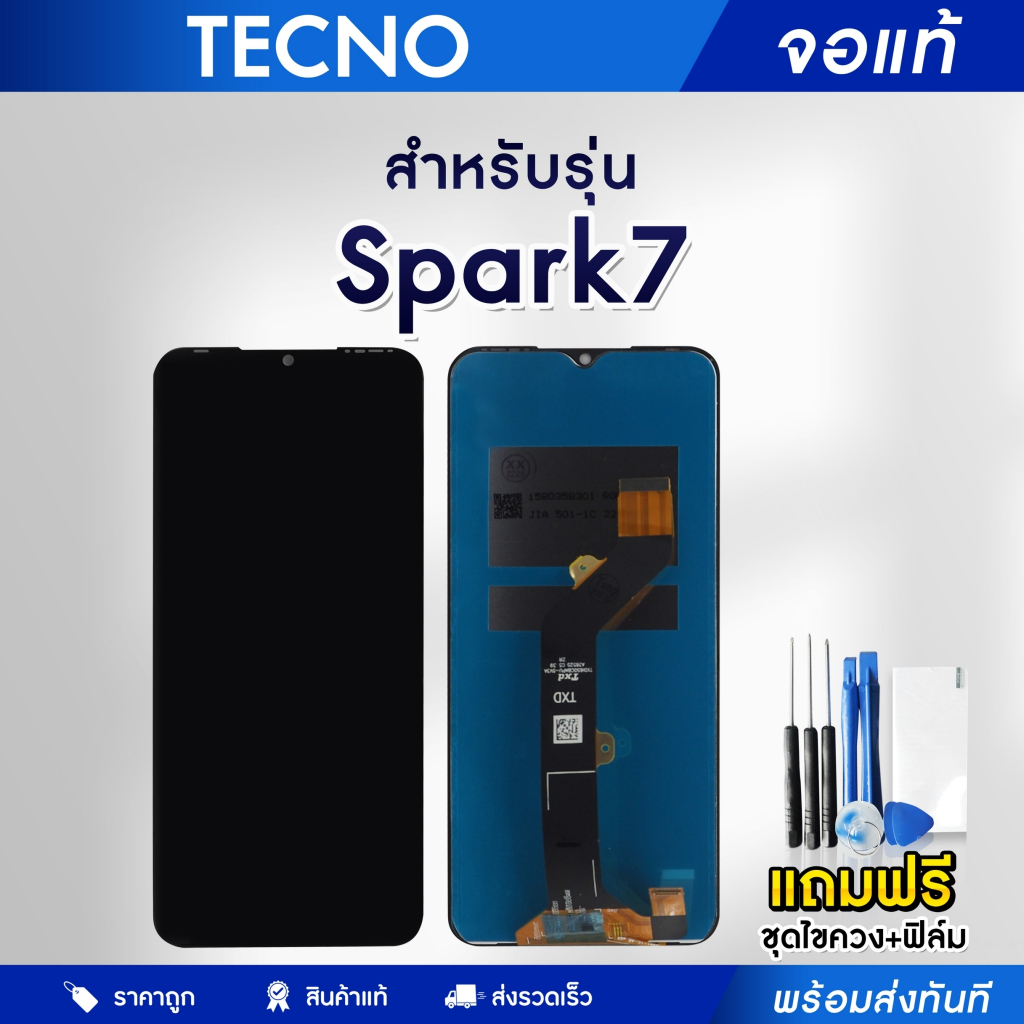 จอมือถือ Tecno Spark 7 / Smart 5 Pro จอแท้ จอ LCD จอ+ทัช แถมฟรี กาว ...