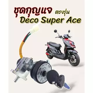 Deco มอเตอร์ไซค์ไฟฟ้า รุ่น Super ace (เงินสด) แรงสะใจ 2000W แบตลิเธียม ราคาพิเศษ | ซื้อออนไลน์ ...