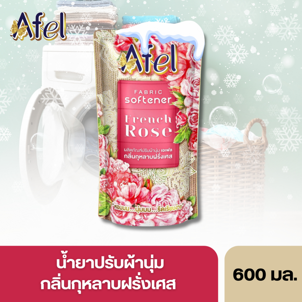 AFEL น้ำยาปรับผ้านุ่ม กลิ่นกุหลาบฝรั่งเศส ขนาด 600 มล. ช่วยถนอมเนื้อผ้า ...