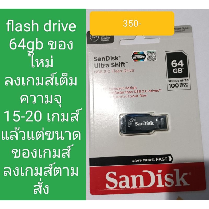 flash drive ลงเกมส์ps2 64gb | Shopee Thailand